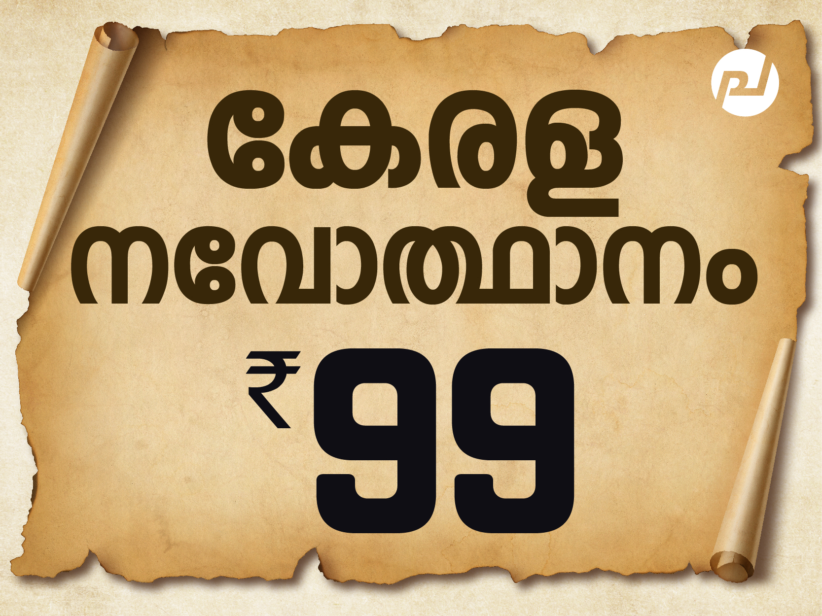 Pachavellam Education :: KPSC - Home Page