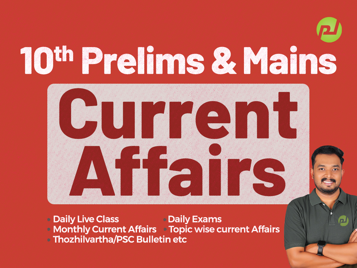 Pachavellam Education :: KPSC - Home Page